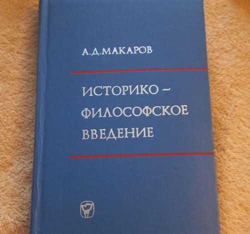 Книга по философии