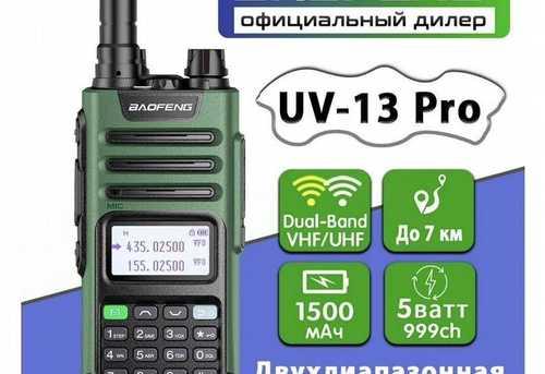 Рация Baofeng UV-13 Pro