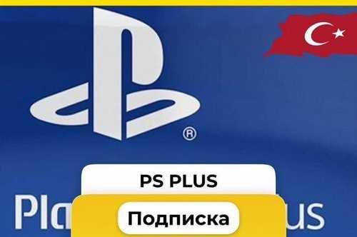 PS Plus через Турцию. EA Play. PS4/PS5