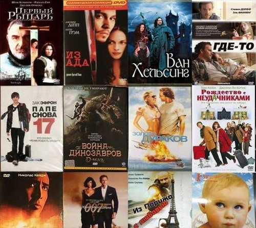 Коллекция DVD диск, современные иностранные фильмы