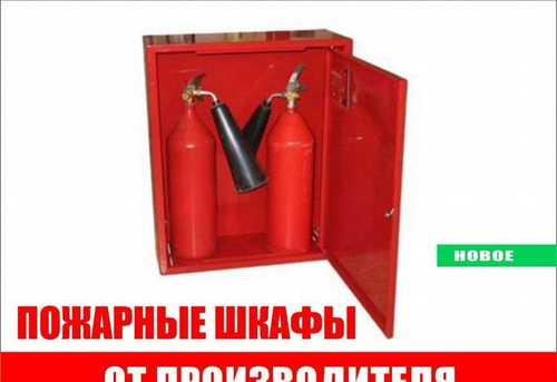 Пожарный шкаф шпо-112 производство