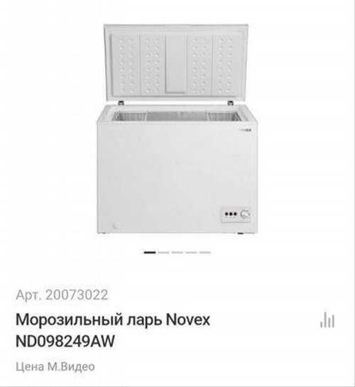 Новый Морозильный ларь Novex nd098249aw