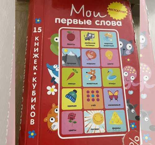 Мои первые слова Clever