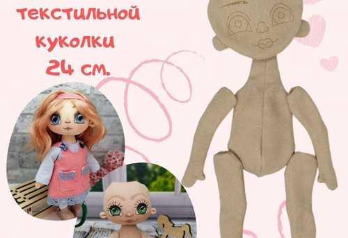 Заготовки текстильных кукол (3 куклы)