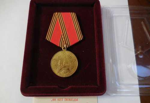 Юбилейная медаль СССР