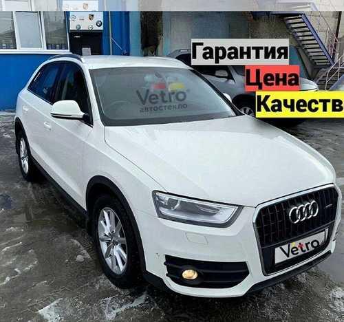 Лобовое стекло audi Q3