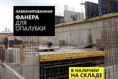 Фанера ламинированная для опалубки 18мм 1220х2440