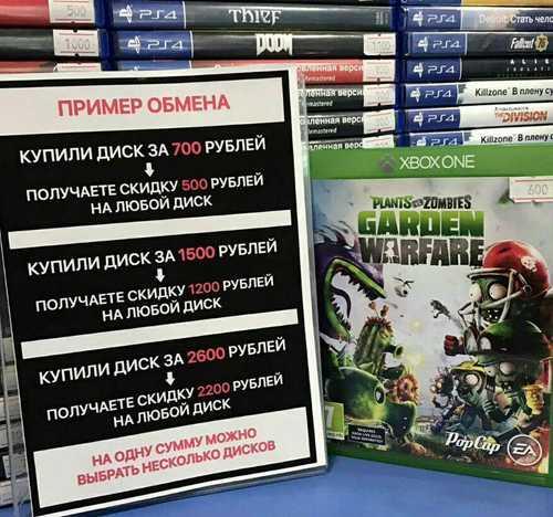 Plants vs zombies garden warfare Xbox one (обмен)