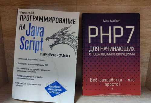 Книги по программированию