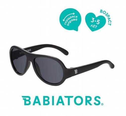 Новые солнцезащитные очки Babiators 0-2 и 3-5