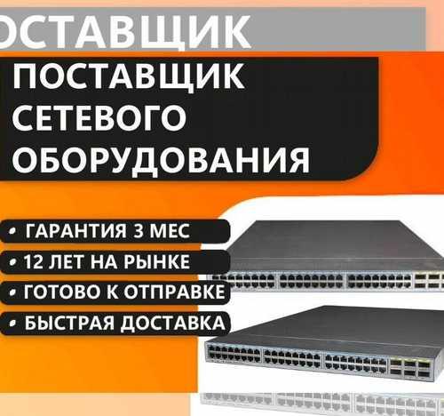 Коммутатор Huawei CE6850-48T6Q-HI