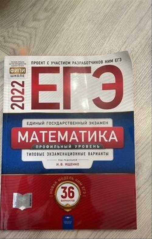 Пособие егэ математика