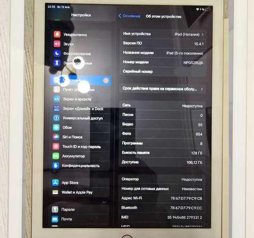 iPad 5 поколения 2017