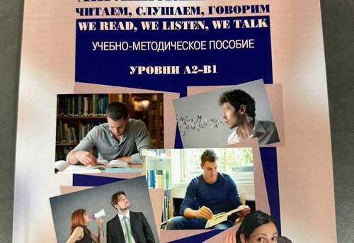 Учебно-методическое пособие