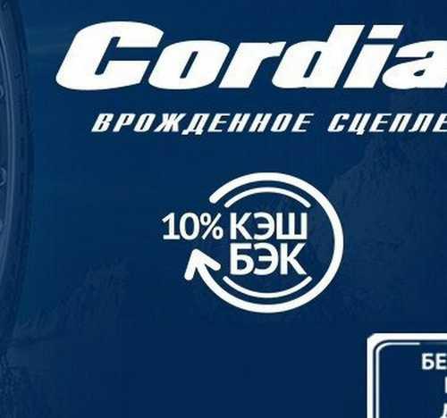 Cordiant Snow Cross 225/45 R17