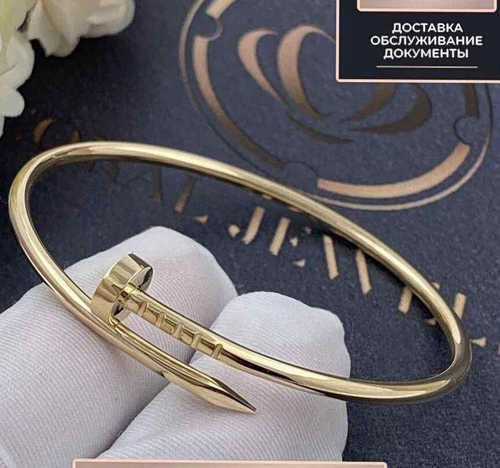 Браслет Cartier Juste un Clou, маленькая модель