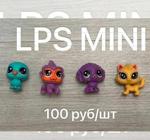 Lps малыши