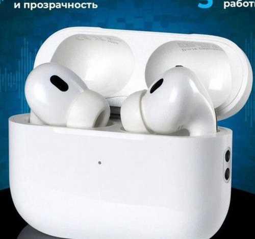 Наушники AirPods Pro 2 популярные