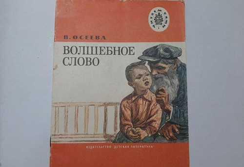 Книга СССР. Читаем сами