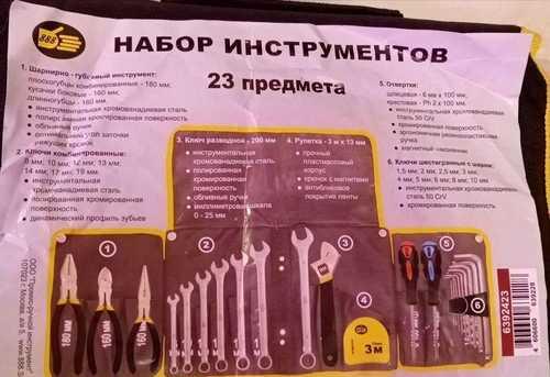 Набор слесарных инструментов