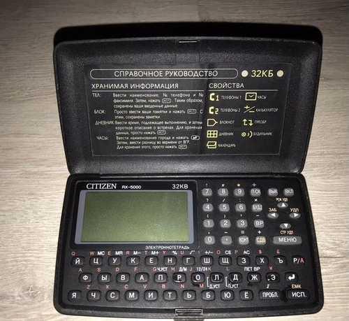 Блокнот Citizen Electronic Diary RX-5000