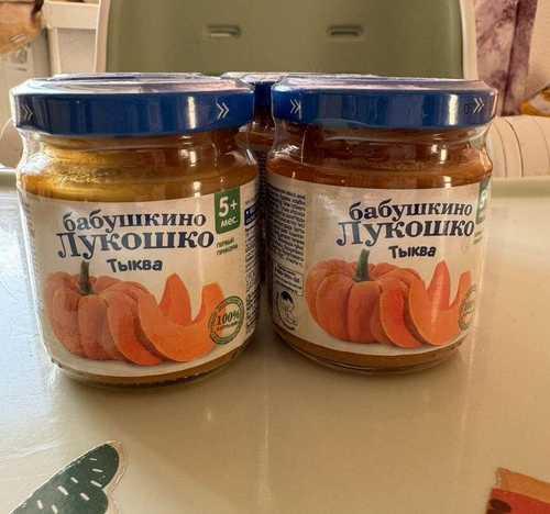 Пюре детское тыква Бабушкино лукошко