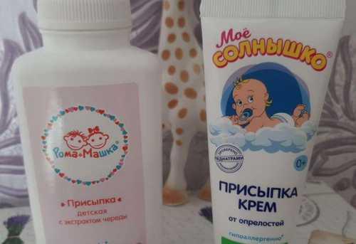 Присыпка крем "Моё солнышко"
