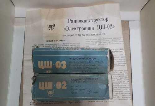 Радиоконструктор СССР (цш-03)