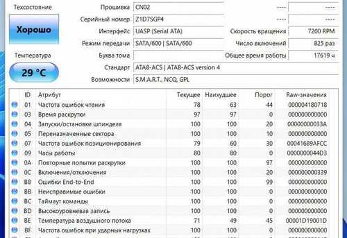 Жесткий диск 1Tb Seagate Constellation 3.5" SATA