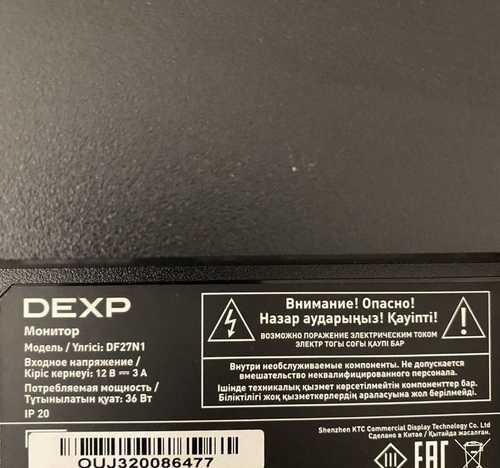 Игровой монитор dexp DF27N1