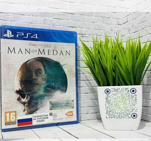 The Dark Pictures Anthology Man of Medan PS4