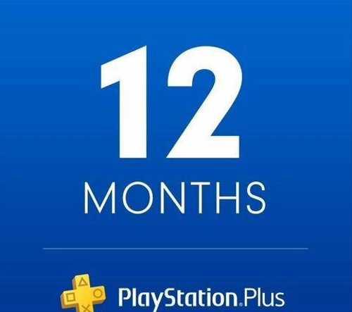 PlayStation Plus Extra/Deluxe на 12 месяцев