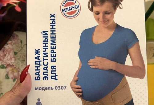 Бандаж для беременных и после