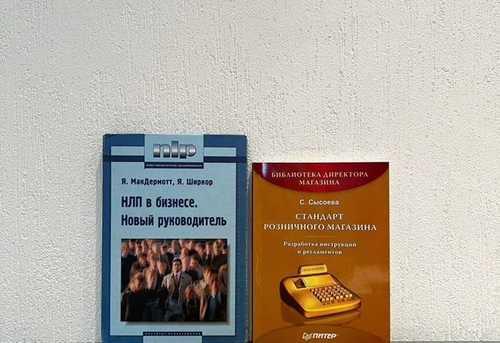 Книги по темам «Обучение», «Управление персоналом»