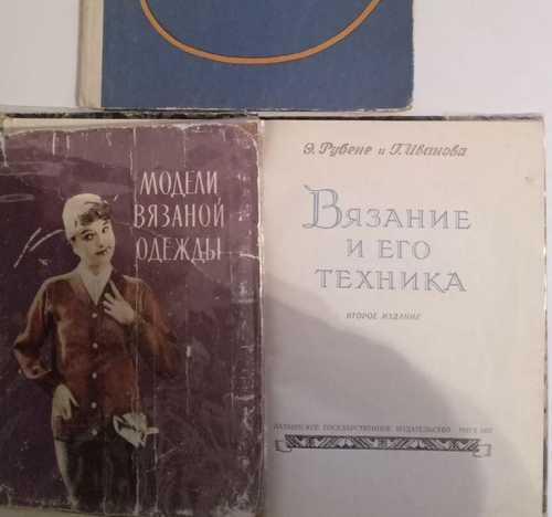 Книги по вязанию