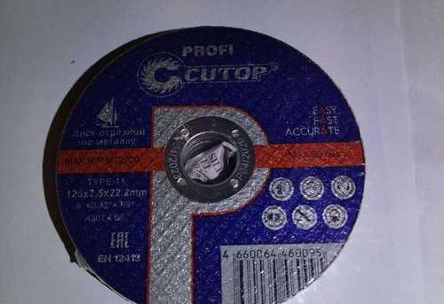 Диск отрезной Ccutop 125x2.5x22.2mm (10 шт)