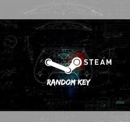 Рандомный ключ стим, случайный ключ Steam