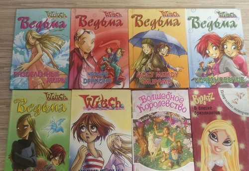 Книги Ведьма Witch. Brarz. Волшебное королевство