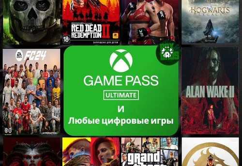 Подписка xbox game pass utlimate + игры цифровые