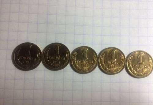 Монеты 1 коп. 1991 год, 1 руб. 1997г, 50 руб.1993г