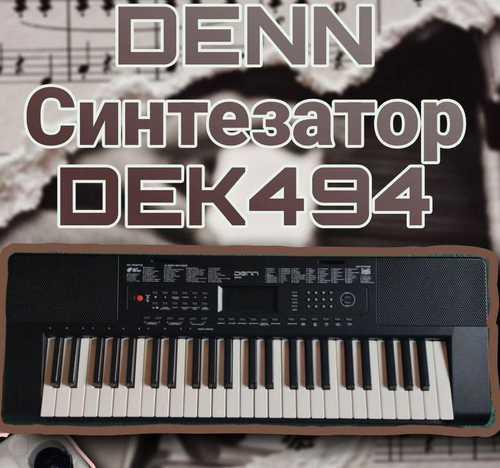 Синтезатор denn dek 494