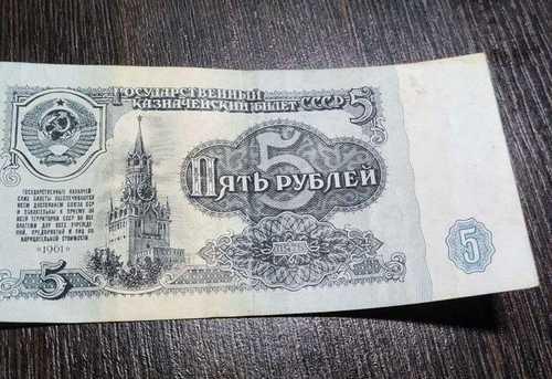 Денежные купюры 5 рублеей