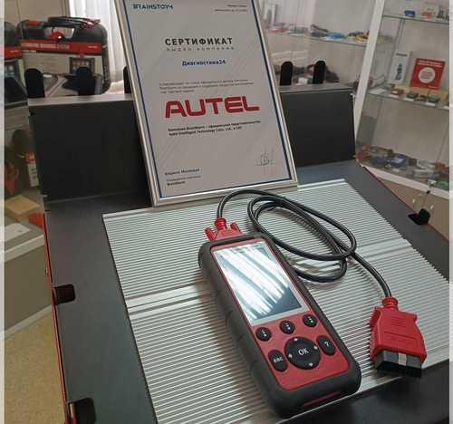 Автосканер Autel Maxi Diag 808 PRO