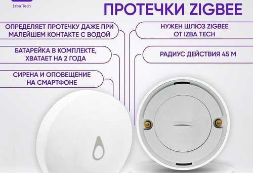 Умный датчик протечки с Zigbee для Алисы