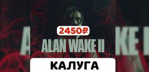 Alan Wake 2 remastered Калуга
