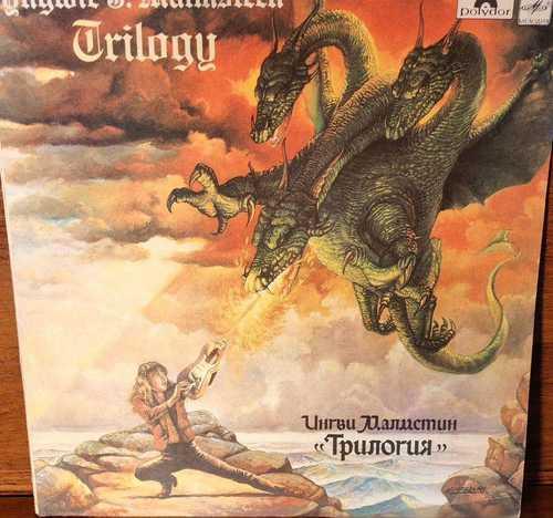 Yngwie Malmsteen / Ингви Мальмстин. Trilogy. СССР
