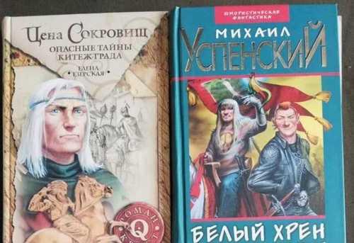 Книги - истории с приключениями и мистикой