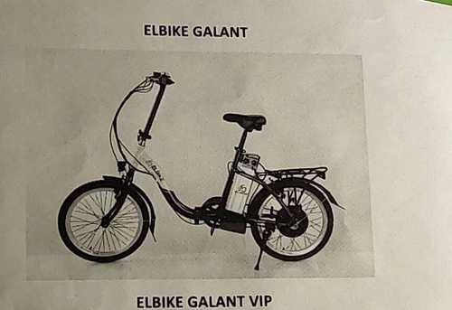 Электро- велосипеды
