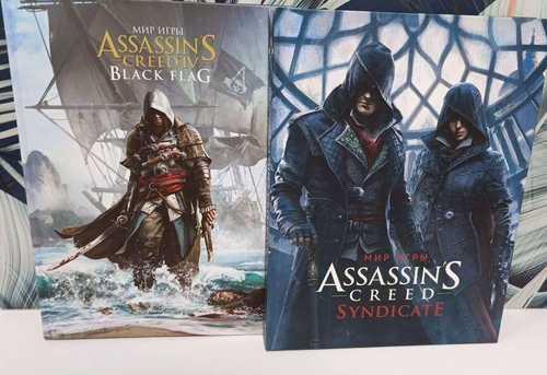 Артбук Assassins Creed: Black Flag; Syndicate