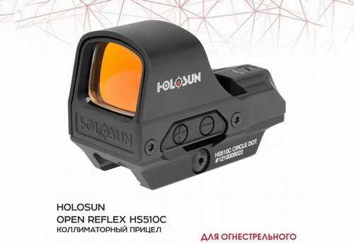 Прицел коллиматорный Holosun HS510C